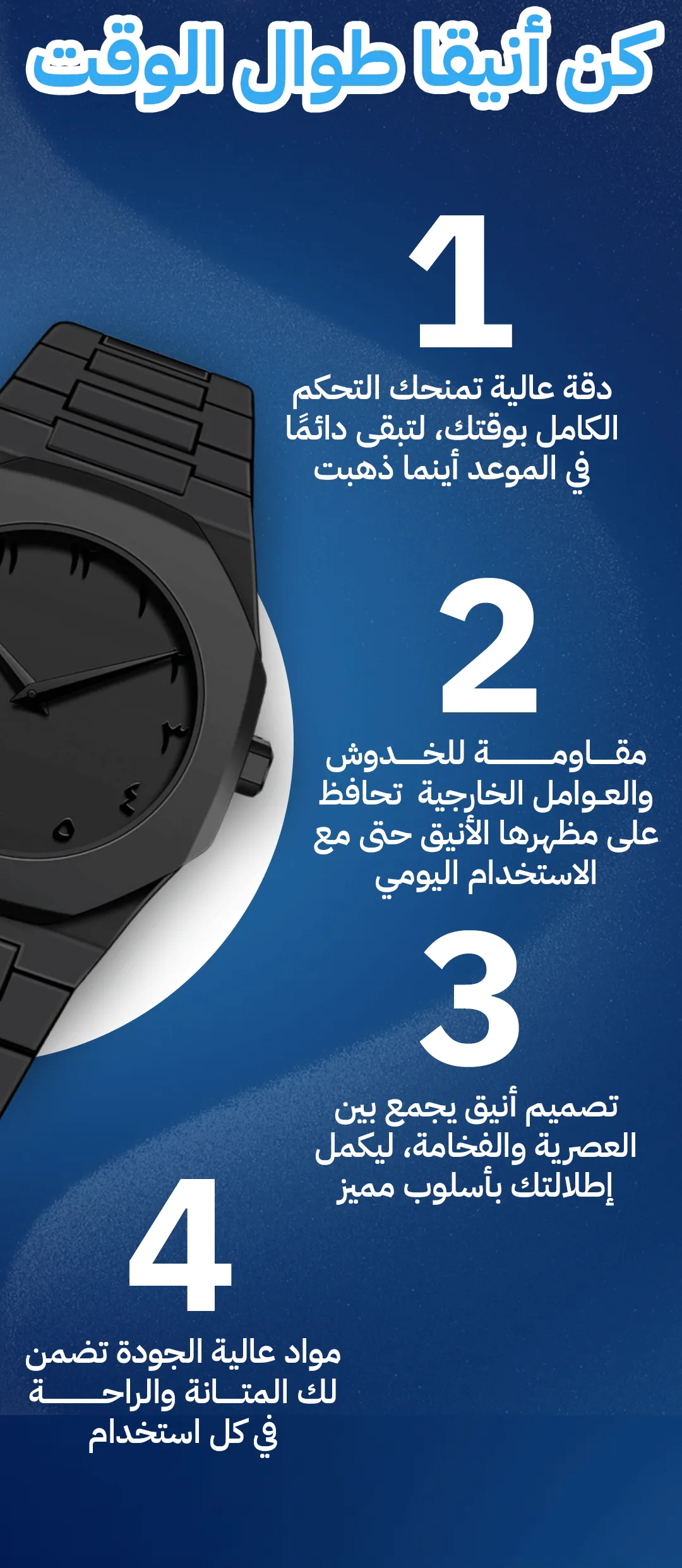 Dubi Watch – Saudi Arabia – Sooqelite