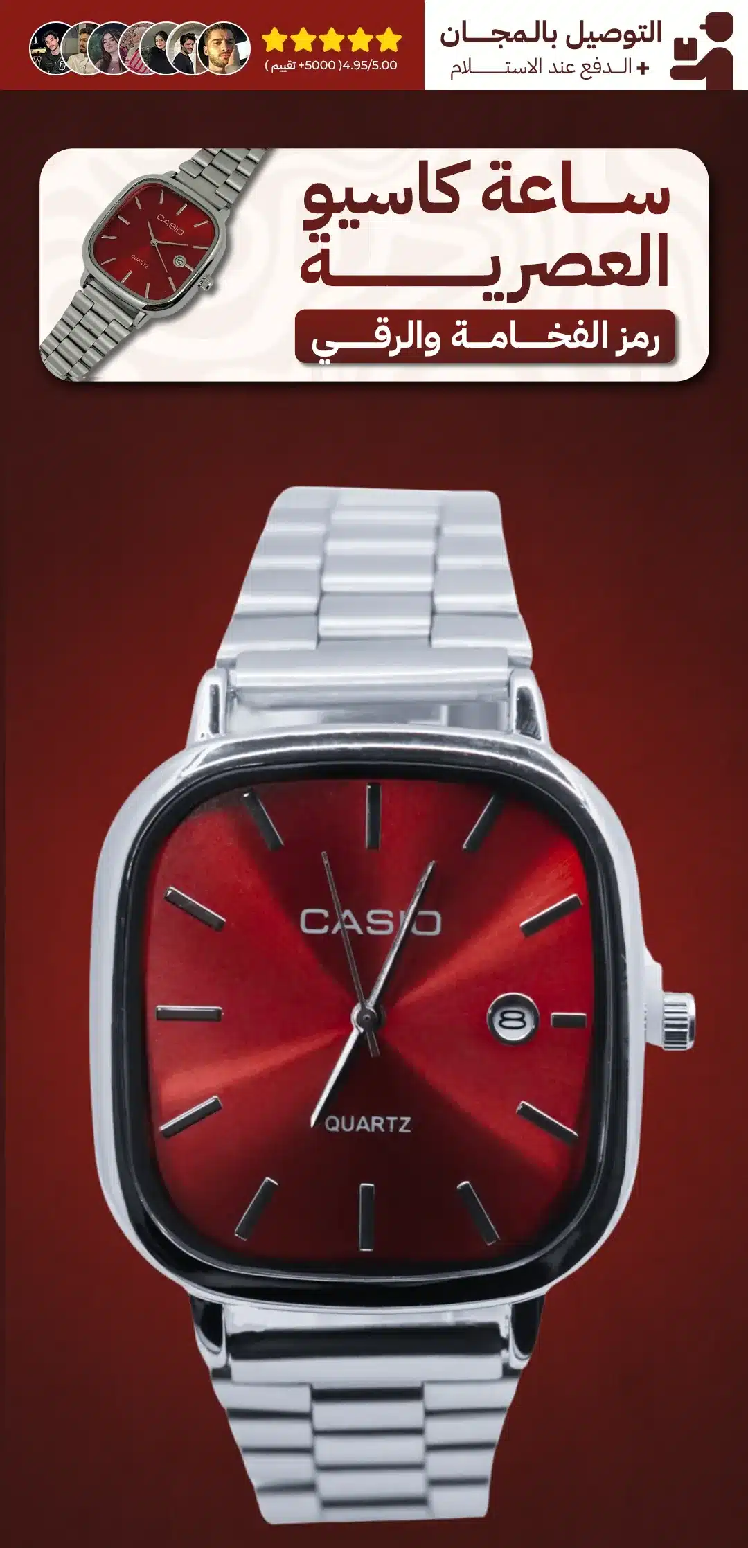 Casio Red Watch – Saudi Arabia – Sooqelite